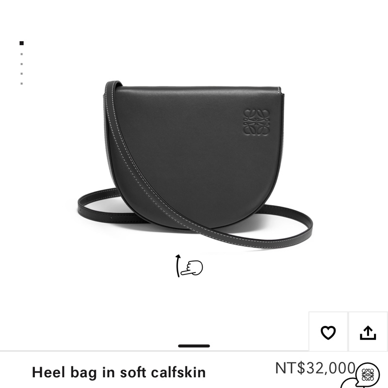 LOEWE Heel Pouch 限定款 黑白拼色 經典馬蹄包 肩帶可調節 可當腋下包 腰包 大號尺寸｜PopChill 拍拍圈