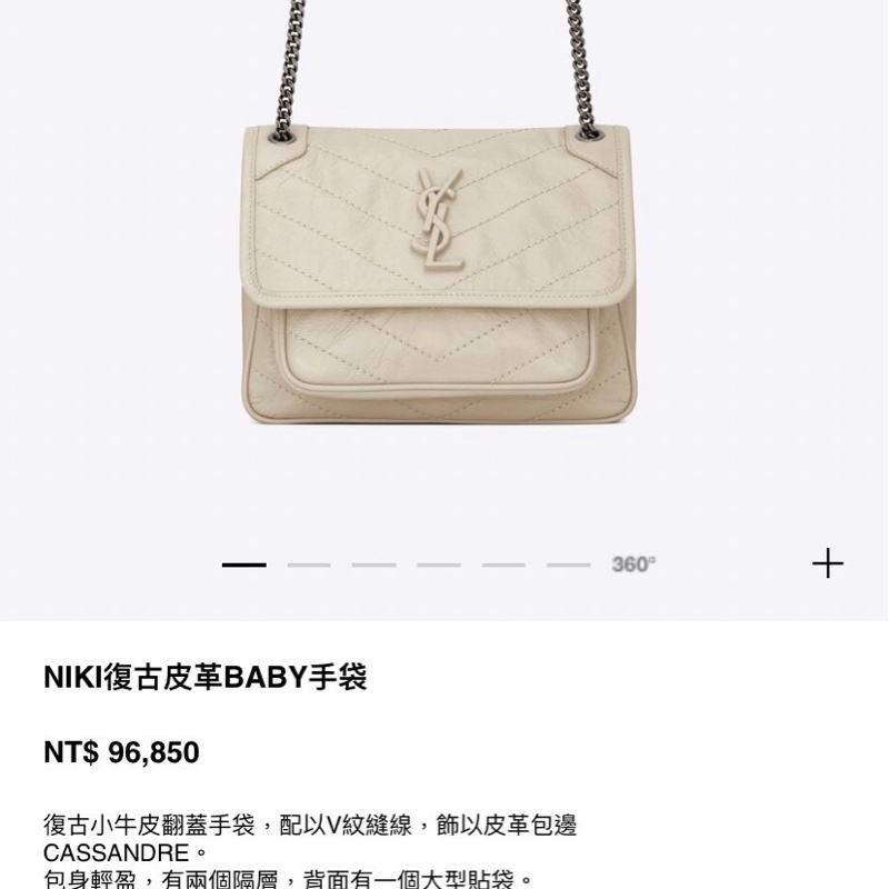 YSL Niki baby 復古白｜PopChill 拍拍圈