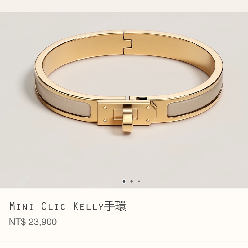 全新全配 愛馬仕Mini Clic Kelly手環（臺灣4月購證｜PopChill 拍拍圈