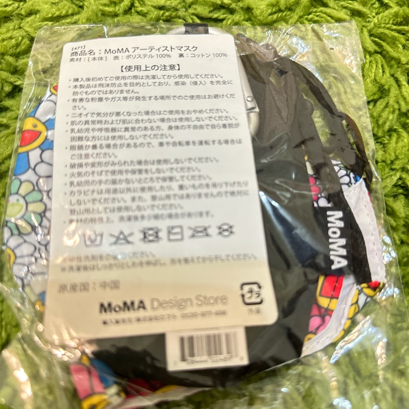 MOMA x Murakami takashi mask 村上隆 聯名 小花 口罩｜PopChill 拍拍圈