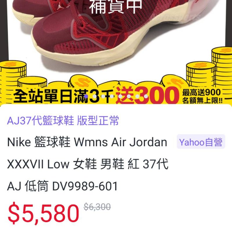 絕版Nike 籃球鞋 Air Jordan XXXVII Low 男鞋 紅 37代 AJ 低筒 US10 28CM｜PopChill 拍拍圈