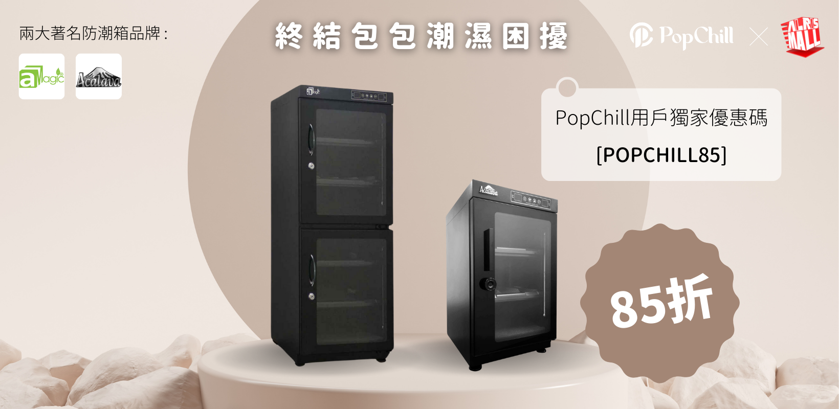 PopChill 拍拍圈 | 二手精品 二手包 正品買賣平台